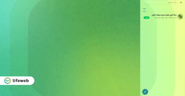 روبیکا چیست؟ بررسی مزایا، معایب و امکانات Rubika